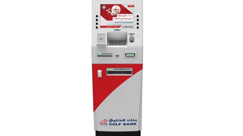 Gulf Bank Introduces New ATM Machines Powered by Diebold Nixdorf ...